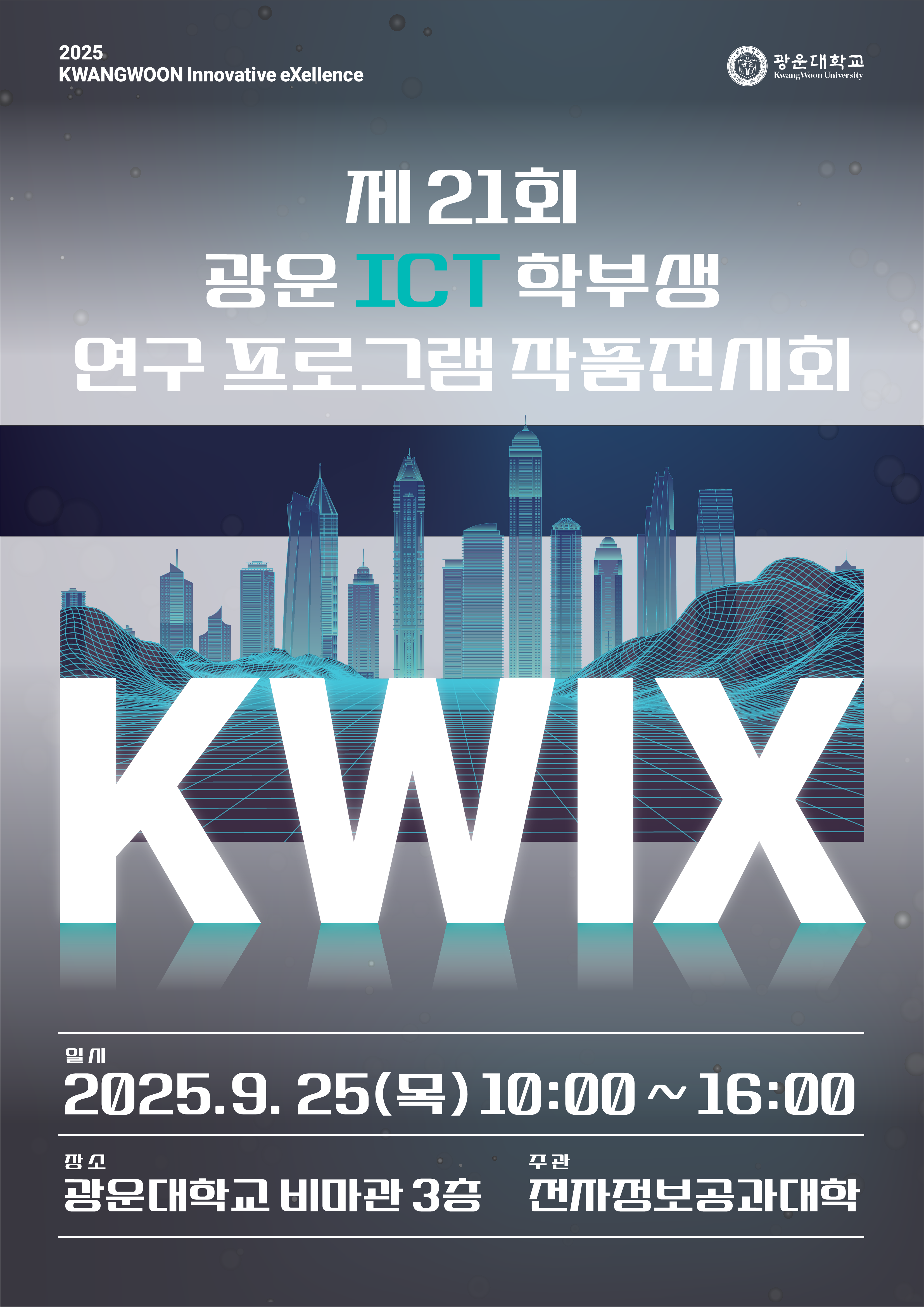 광운대학교 공지사항 - 전체 - 상세보기