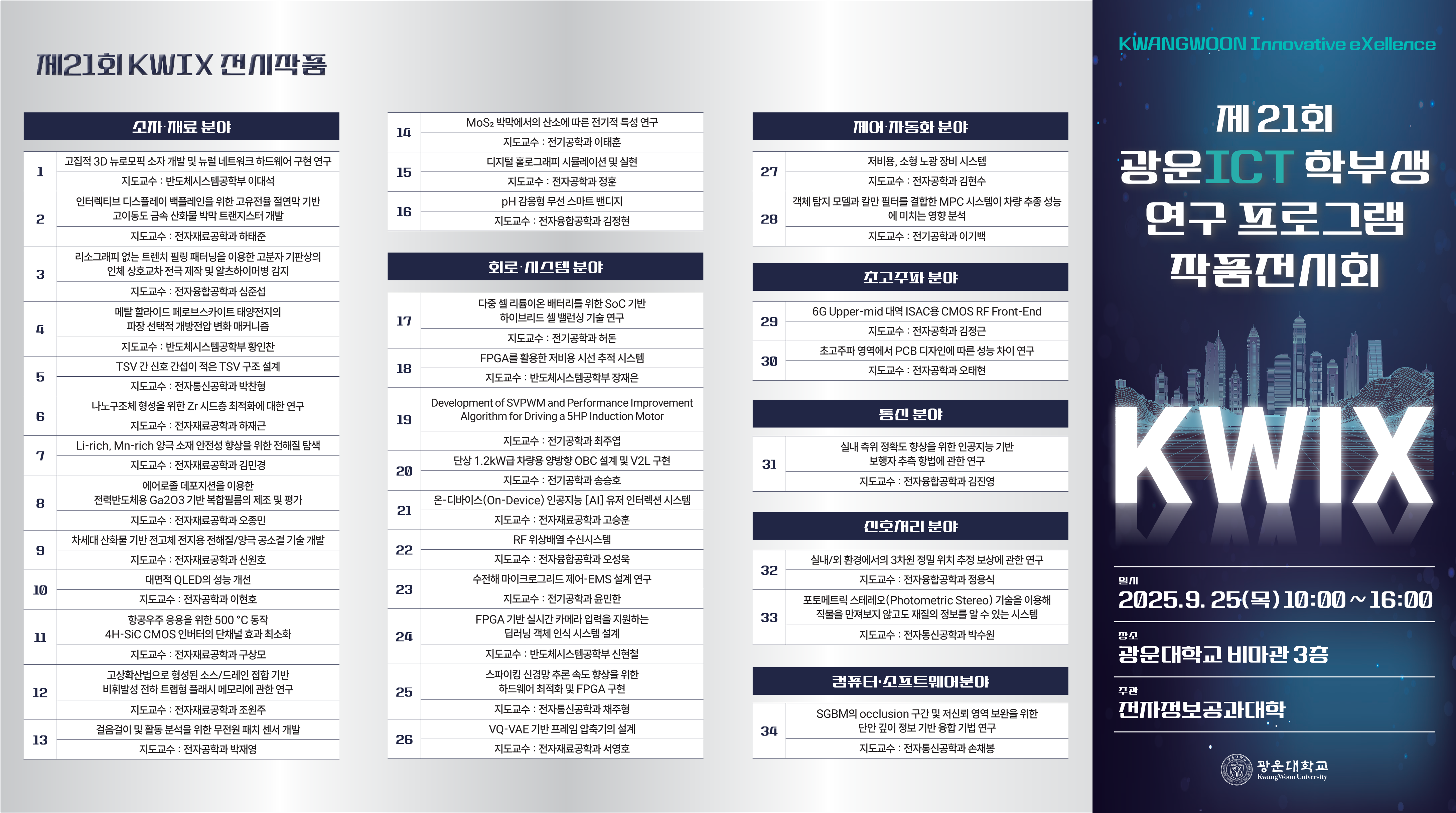 광운대학교 공지사항 - 전체 - 상세보기